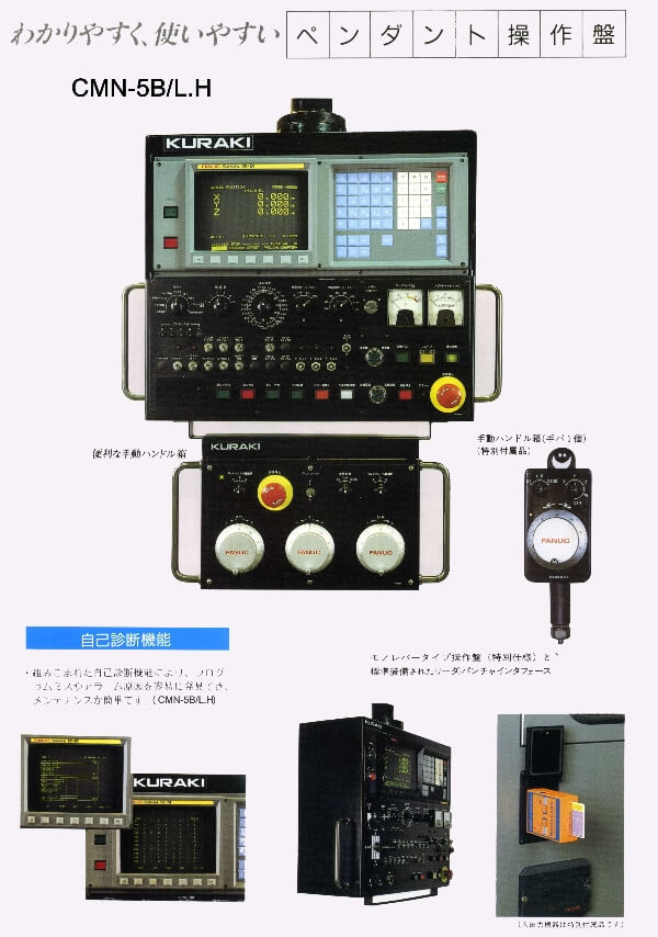 used machine, CNC Combined milling machine,KURAKI,CMN-5B/L.H Type